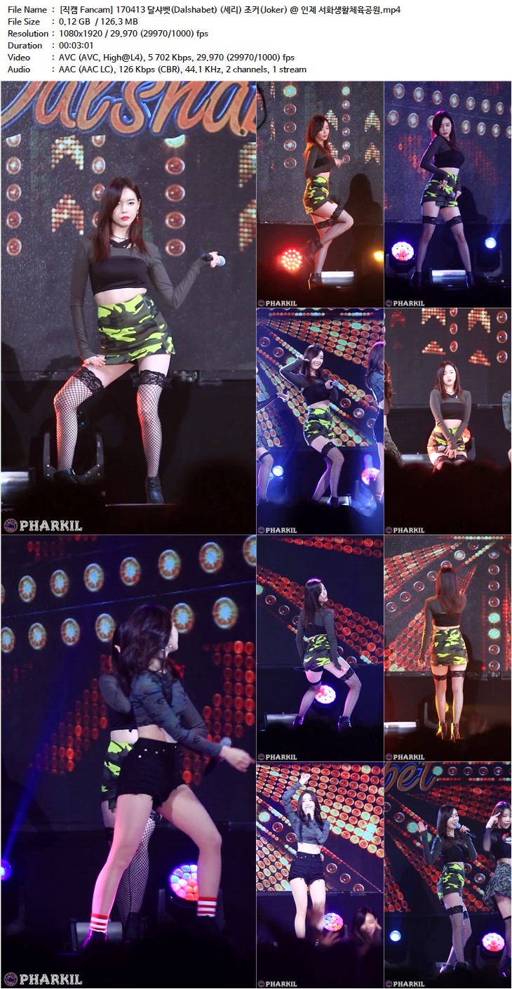 [HD직캠] 170413,22 달샤벳 인제,의령 by Pharkil,까리뽕삼,힙합가이