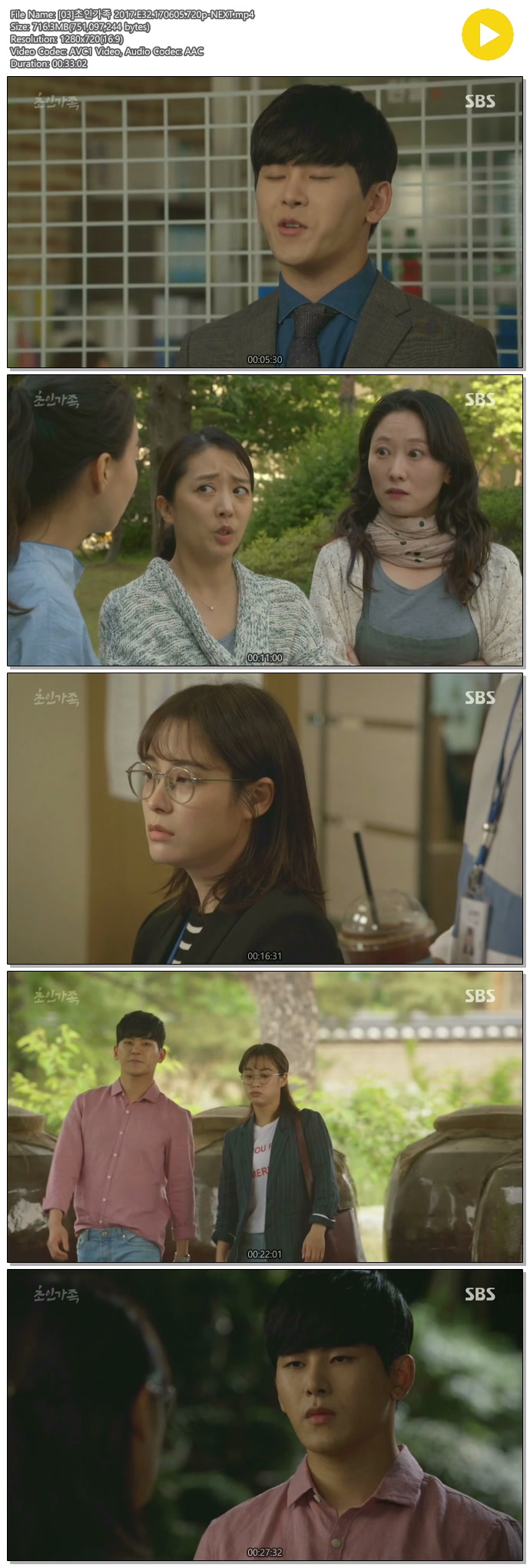 초인가족 2017.E32.170605.720p-NEXT