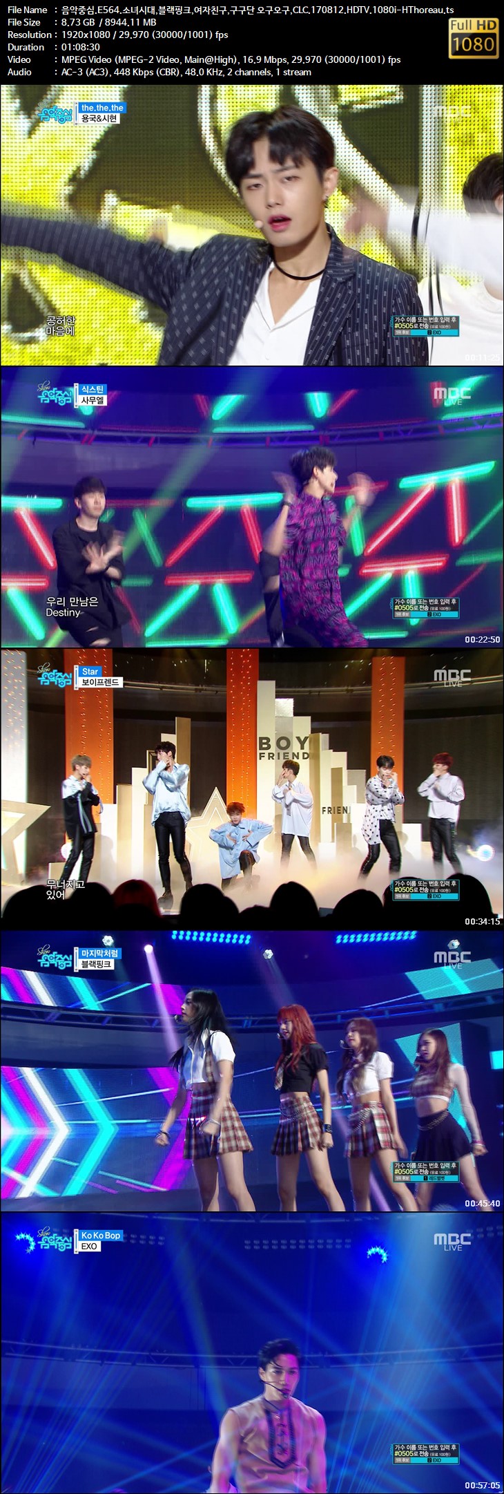 [TP] 음악중심.E564.소녀시대 블랙핑크 여자친구 구구단 오구오구 CLC.170812.