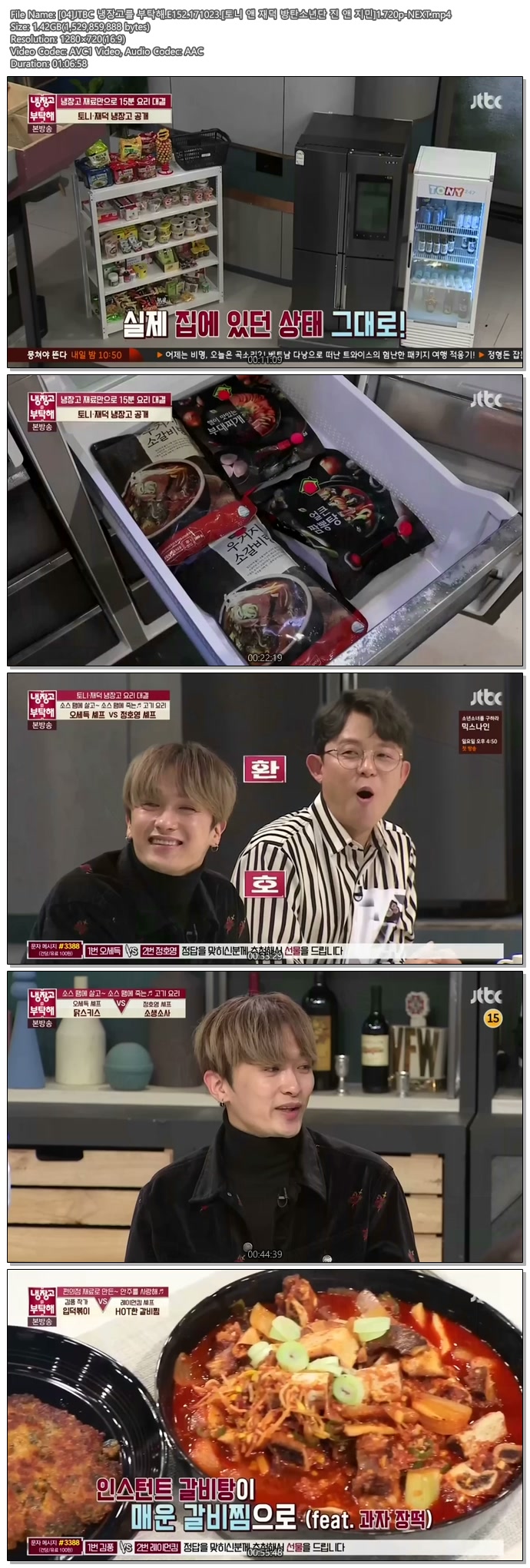 JTBC 냉장고를 부탁해.E152.171023.[토니 앤 재덕 방탄소년단 진 앤 지