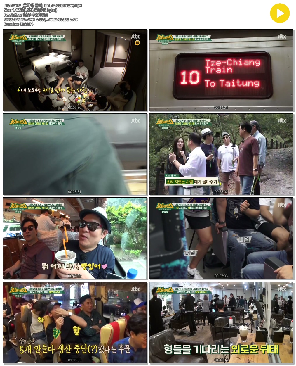 [뭉쳐야 뜬다] E51.171205.tvstory