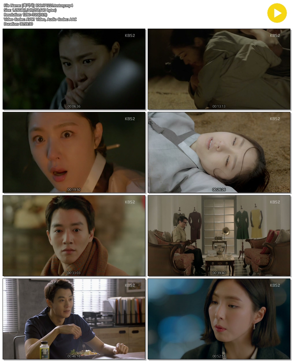 [흑기사] E06.171221.tvstory