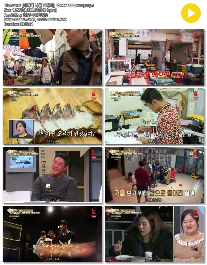 [너에게 나를 보낸다] E09.171228.tvstory