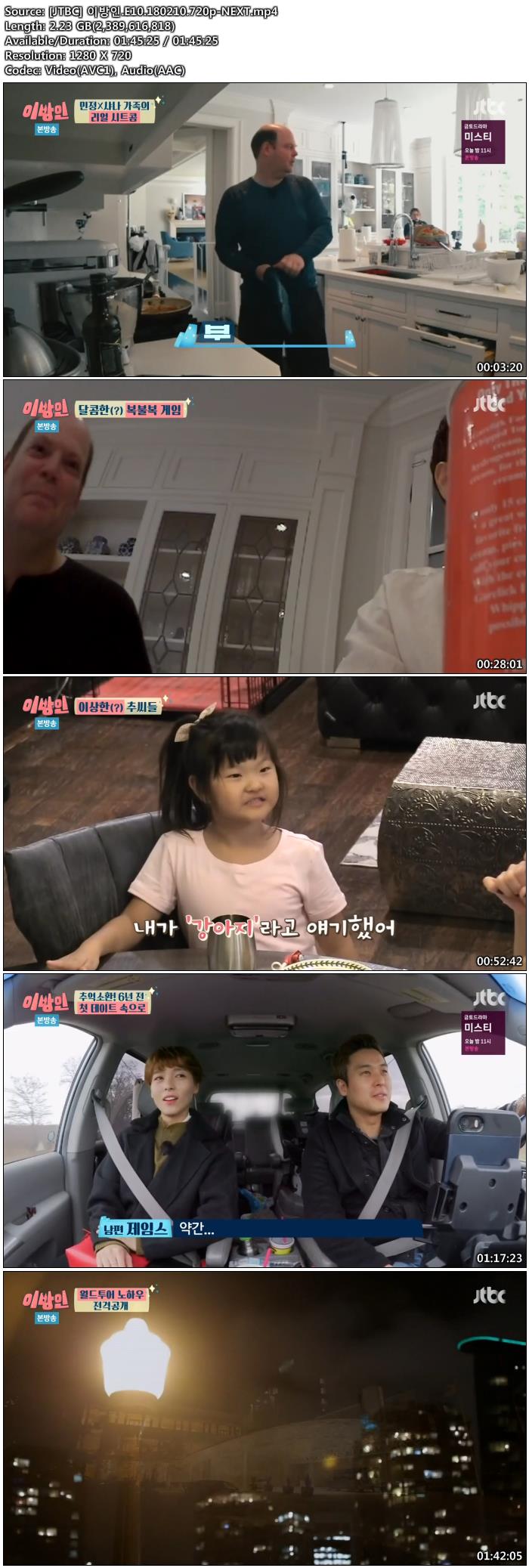 [JTBC 이방인] E10.180210.tvstory