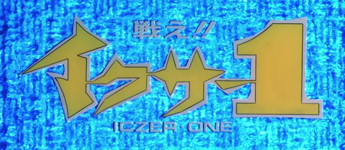 [쪽지] 싸워라 익저-1 [OVA] 01-03완결 [특별편 포함] -호러 SF 스릴러 액션