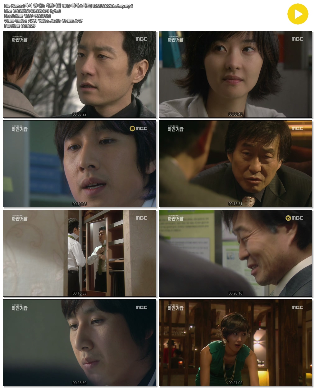 [다시 만나는 하얀거탑 UHD 리마스터드] E25.180226.tvstory