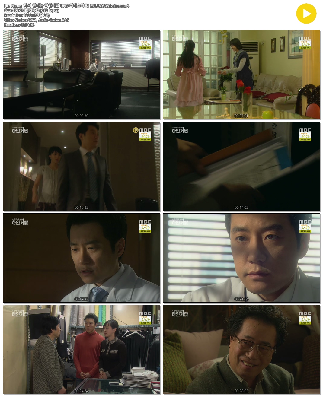 [다시 만나는 하얀거탑 UHD 리마스터드] E31.180306.tvstory