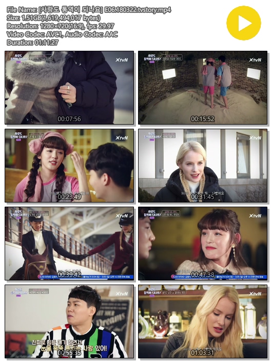 [사랑도 통역이 되나요] E06.180322.tvstory