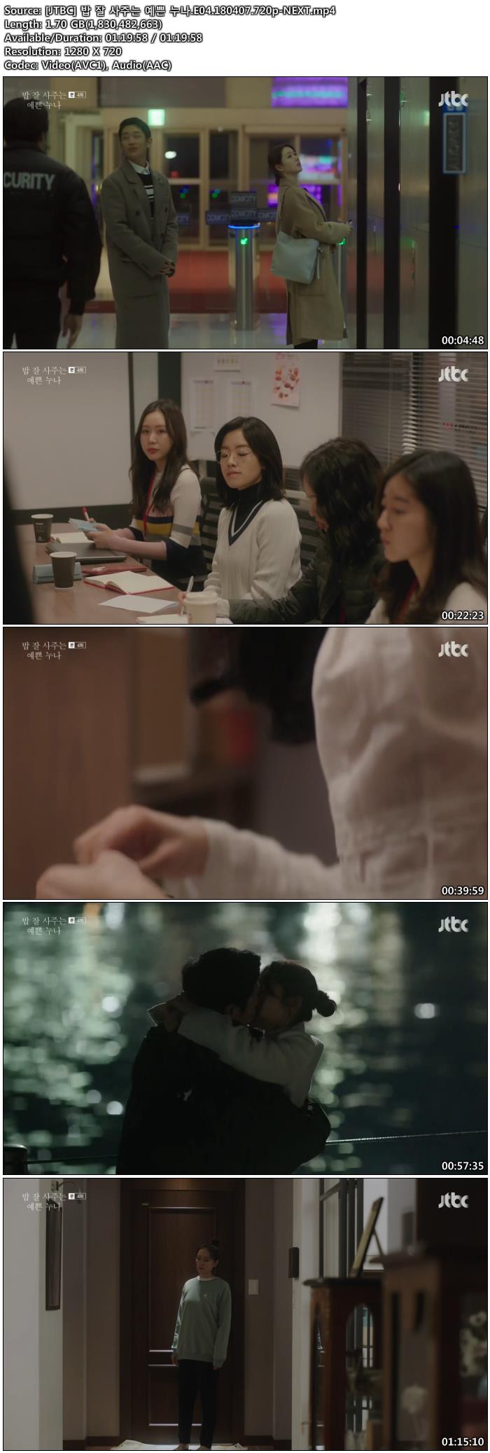 [JTBC] 밥잘사주는 예쁜누나.E04.180407.720p-NEXT