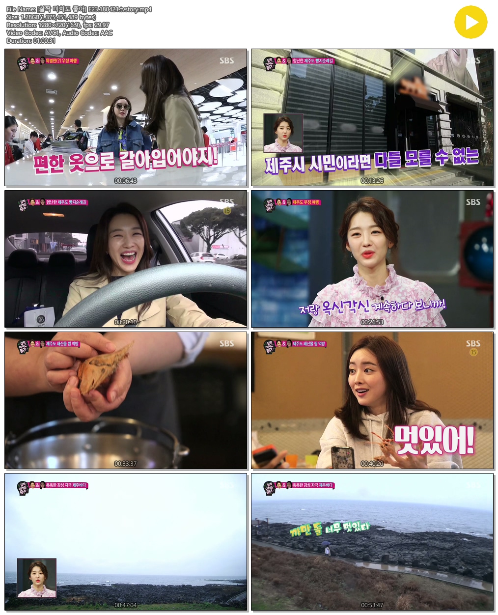 [살짝 미쳐도 좋아] E23.180421.tvstory