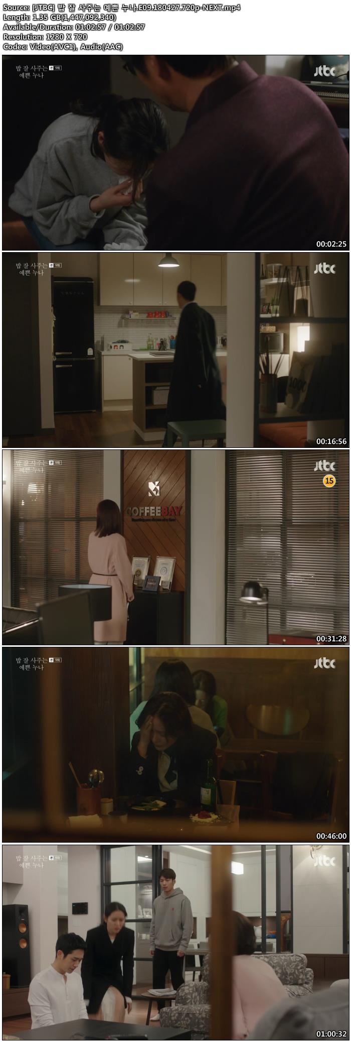 [JTBC] 밥잘사주는예쁜누나.E09.180427.720p-NEXT