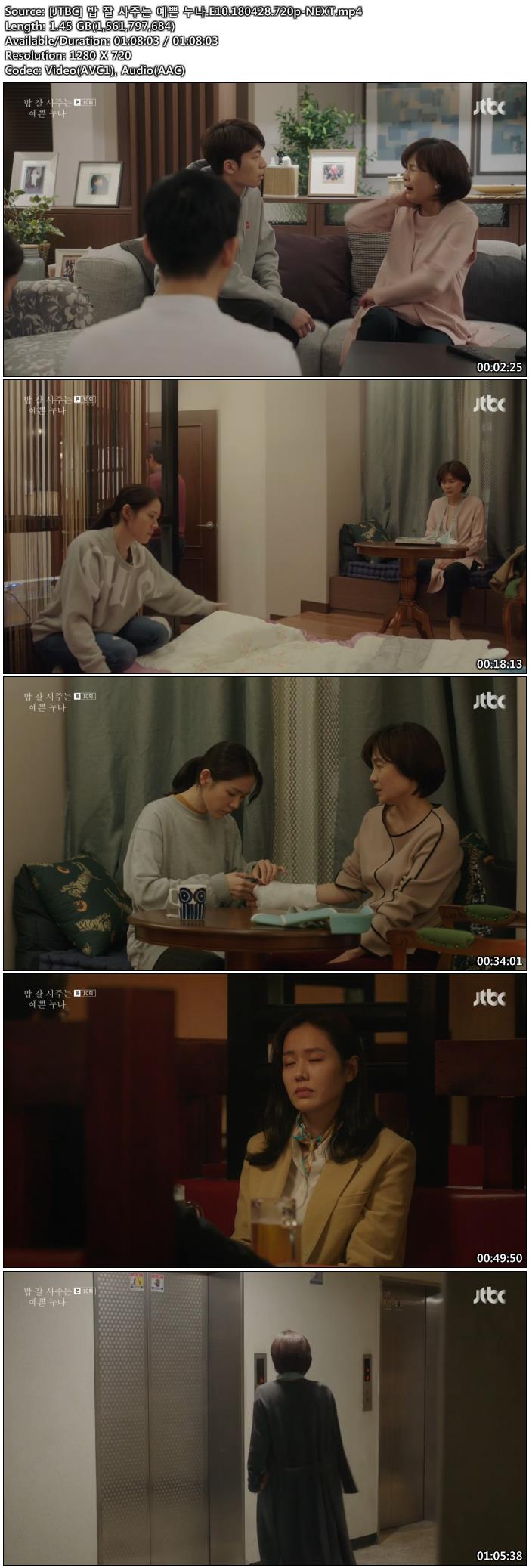 [JTBC] 밥잘사주는예쁜누나.E10.180428.720p-NEXT