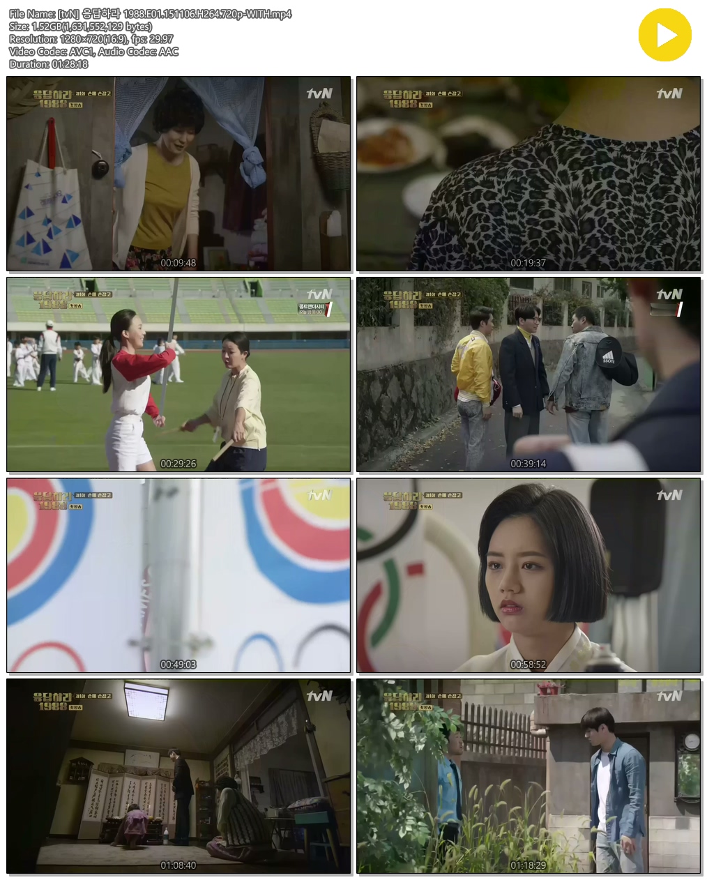 [응답하라 1988] E01.151106.tvstory