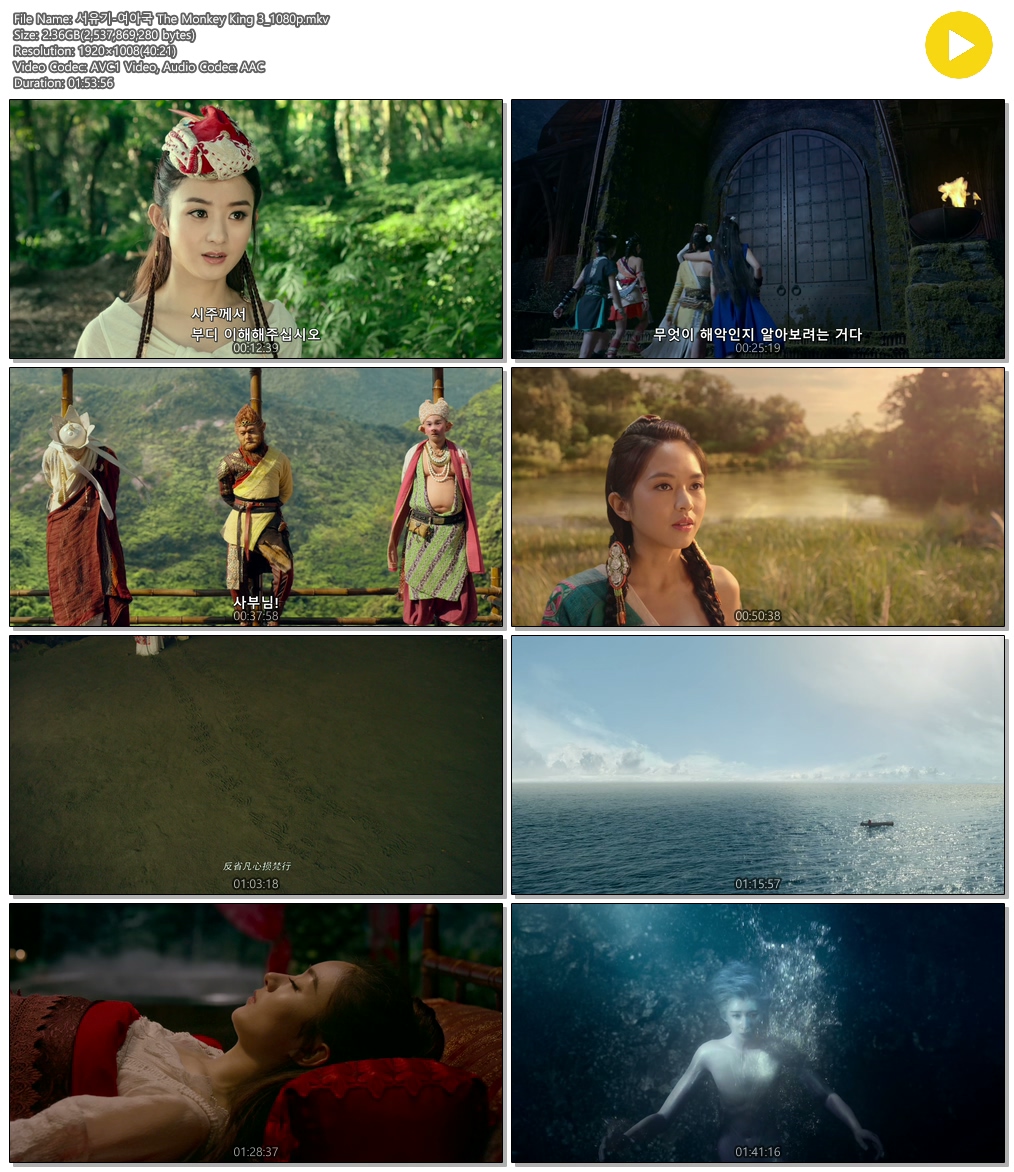 [몽키킹3][2018]상상을 초월하는 스케일 여인왕국으로 떠난 그들의 새로운모험이 시작된다