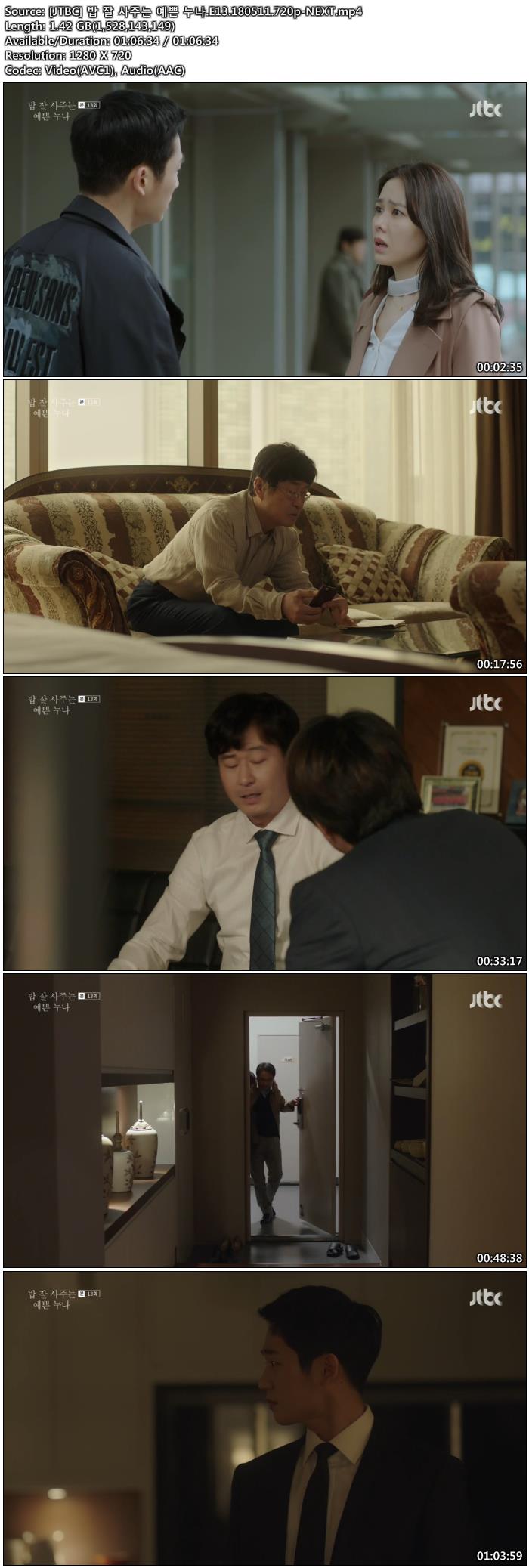 [JTBC] 밥잘사주는예쁜누나.E13.180511.720p-NEXT