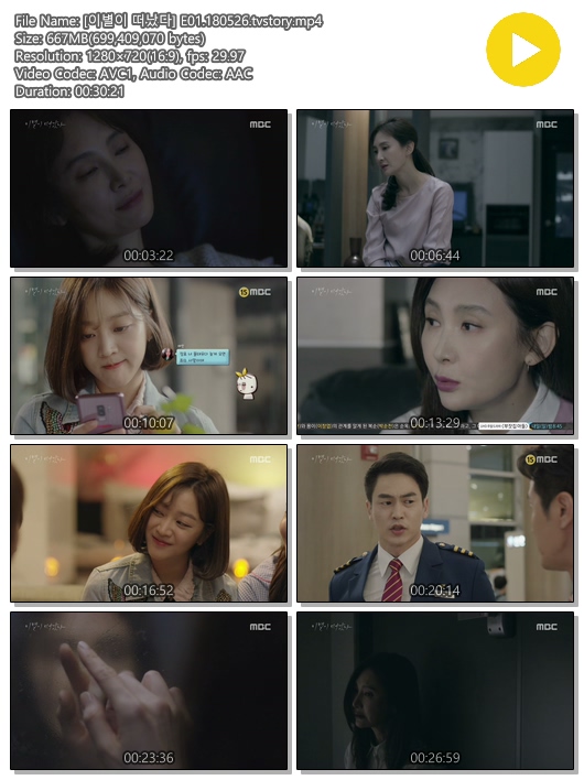 [이별이 떠났다] E01.180526.tvstory