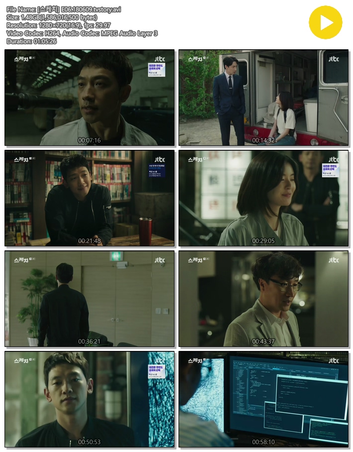 [스케치] E06.180609.tvstory