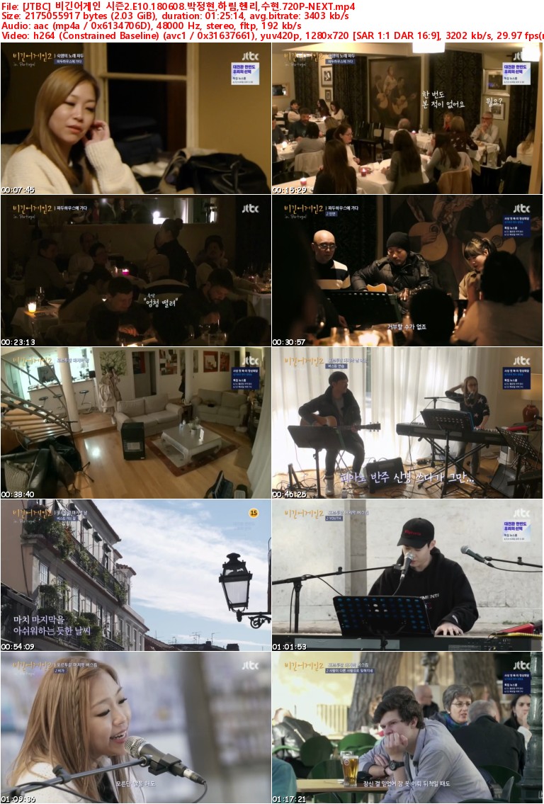 [JTBC] 비긴어게인 시즌2.E10.180608.박정현.하림.헨리.수현.720P-NEXT