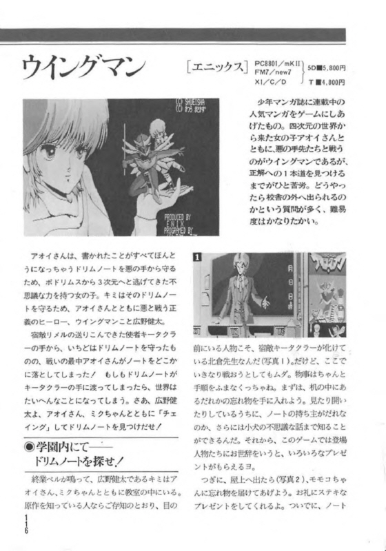 MSX FM7 PC88 X1 어드벤쳐게임 힌트북 1985