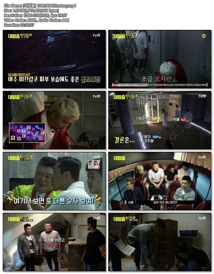 [대탈출] E06.180805.tvstory