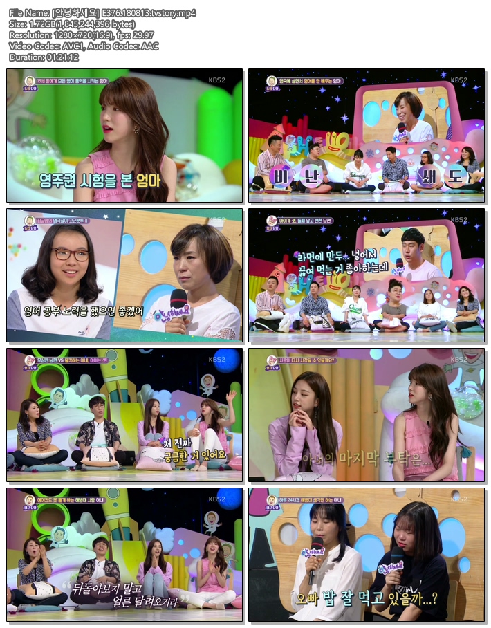 [안녕하세요] E376.180813.tvstory