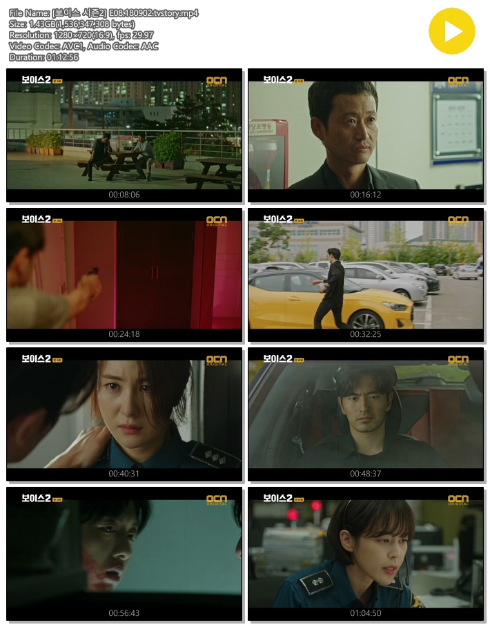 [보이스 시즌2] E08.180902.tvstory