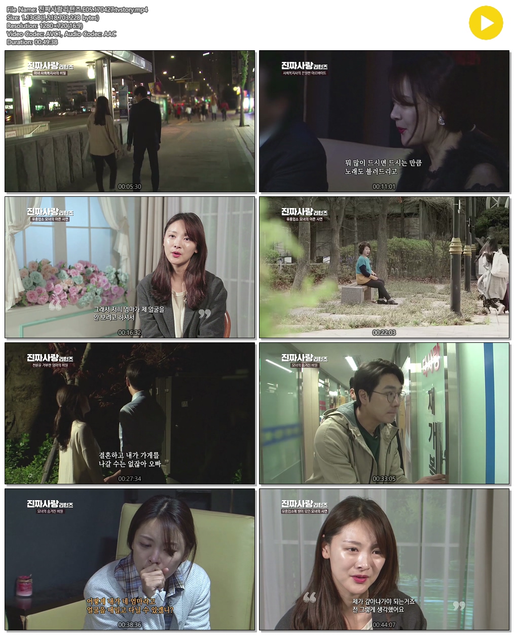 진짜사랑리턴즈.E05.170427.tvstory
