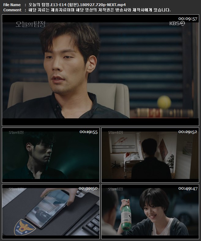 오늘의 탐정.E13-E14 합본.180927.720p-NEXT