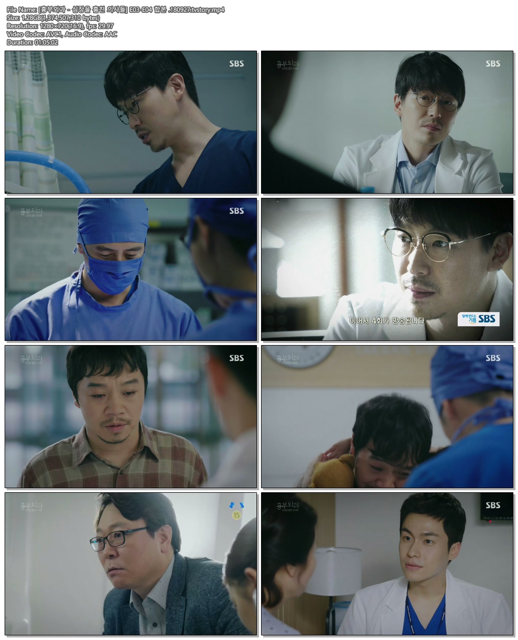 [흉부외과 - 심장을 훔친 의사들] E03-E04 합본.180927.tvstory