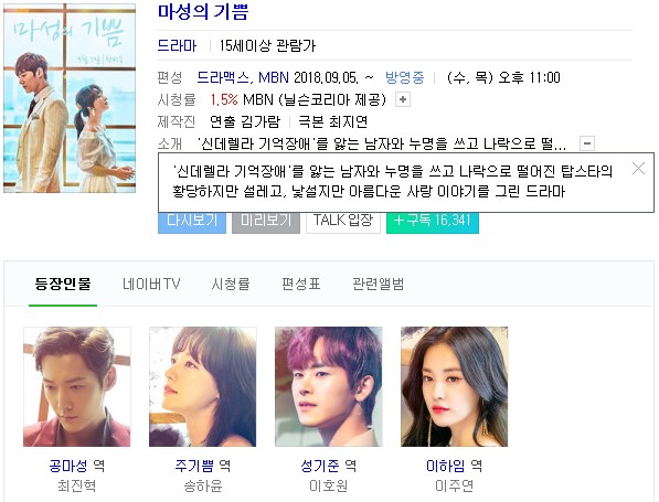 [MBN] 마성의 기쁨.E01.180905.720p-NEXT