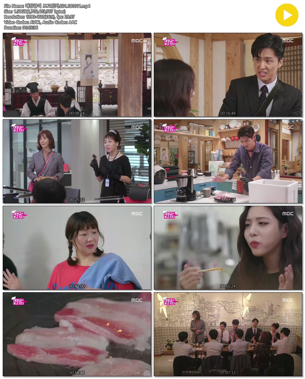 [대장금이 보고 있다] E01.181011.tvstory