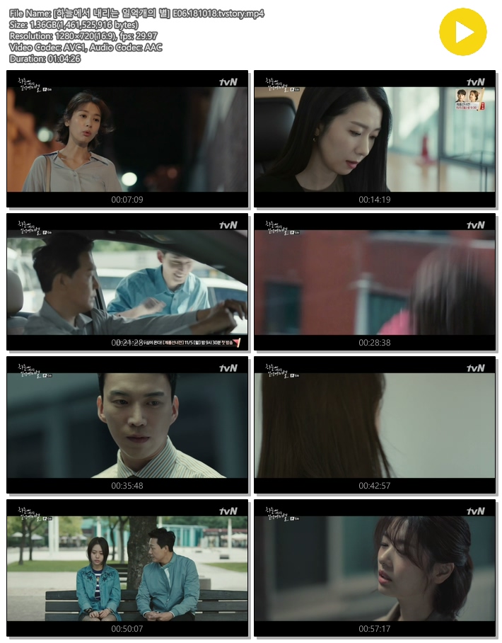 [하늘에서 내리는 일억개의 별] E06.181018.tvstory