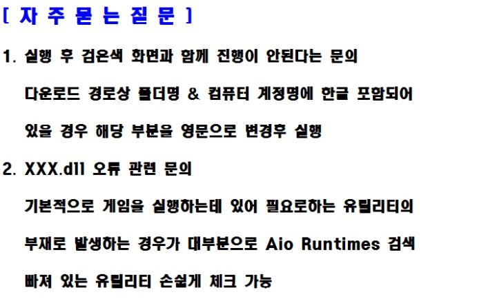 [한글무설치] 명품rpg 그림던 5월17일자 최신패치 커스텀모드포함