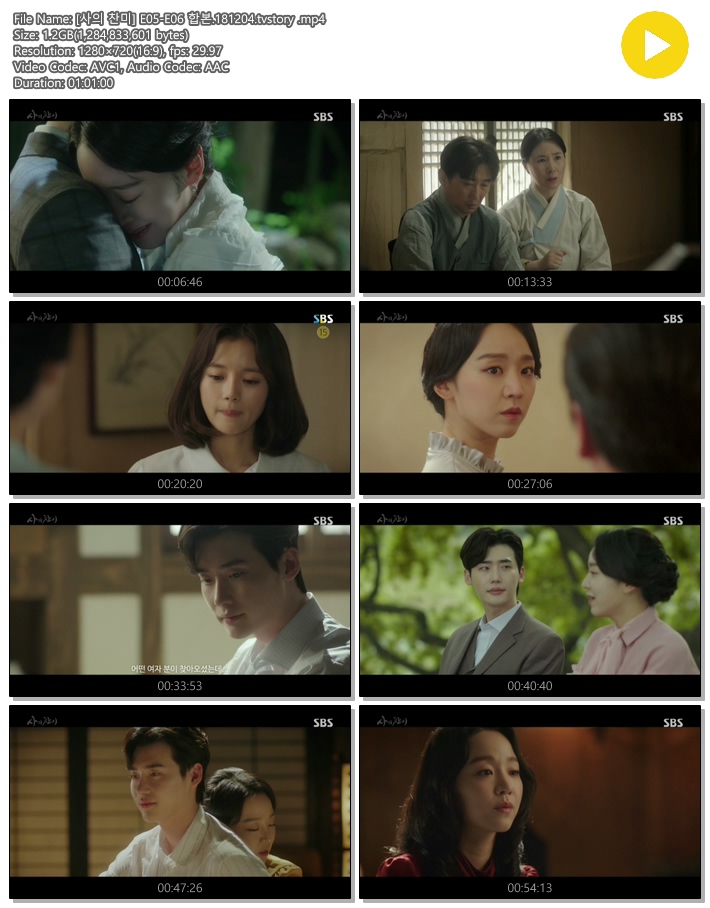 [사의 찬미] E05-E06 합본.181204.tvstory