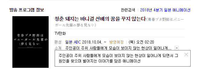 [방영작] 청춘돼지는 바니걸 선배의 꿈을 꾸지 않는다 11화 [1280x720]
