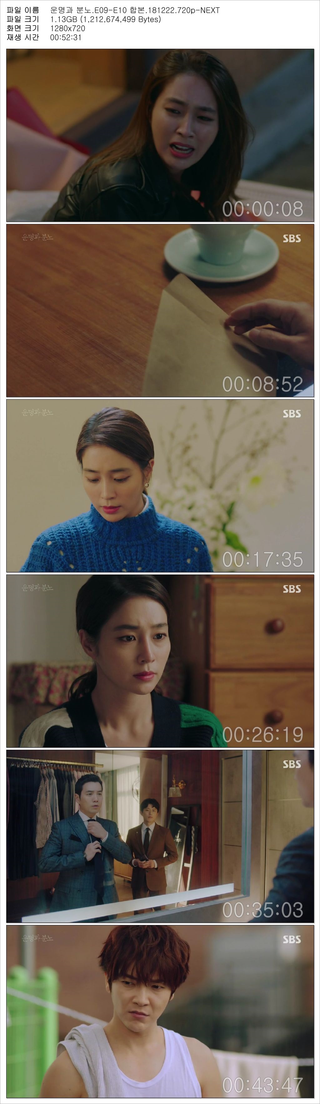 운명과 분노.E09-E10 합본.181222.720p-NEXT.mp4