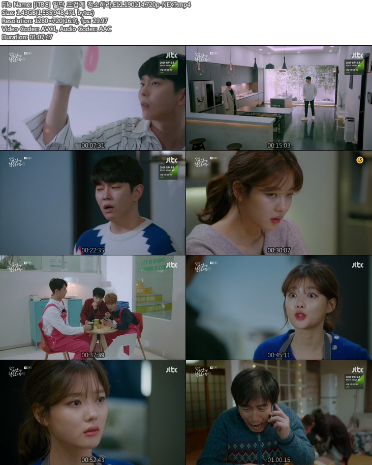 [JTBC] 일단 뜨겁게 청소하라.E11.190114.720p-NEXT