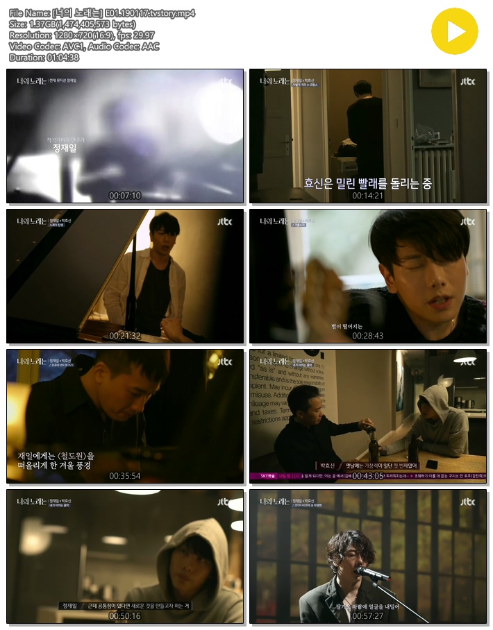 [너의 노래는] E01.190117.tvstory