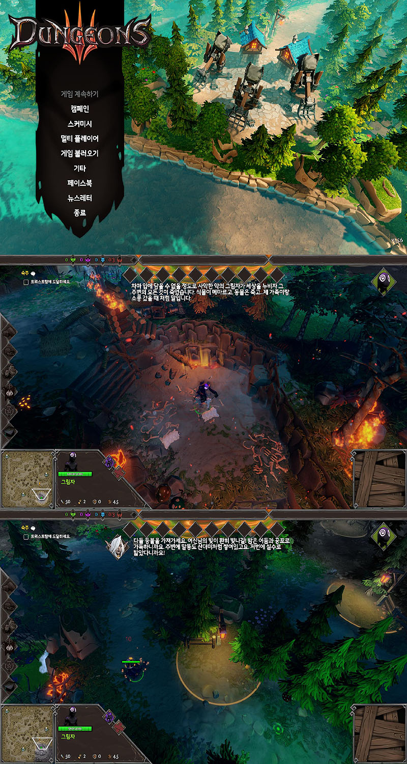 [한글] Dungeons 3 [던전스3]