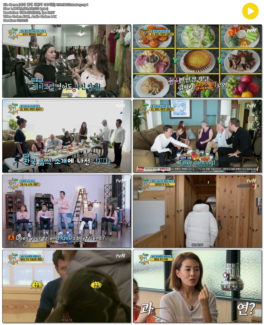 [나의 영어 사춘기 100시간] E10.190221.tvstory