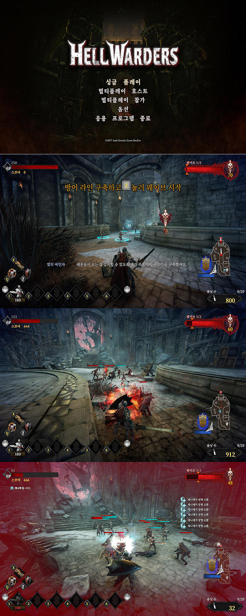 [한글] Hell Warders [헬 워더스]