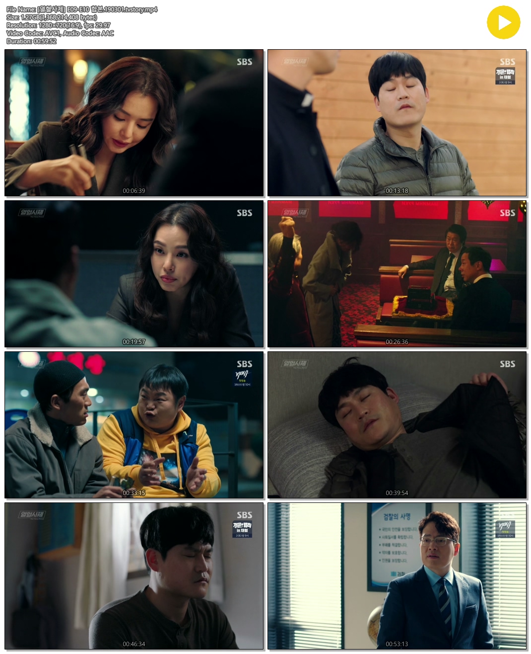 [열혈사제] E09-E10 합본.190301.tvstory