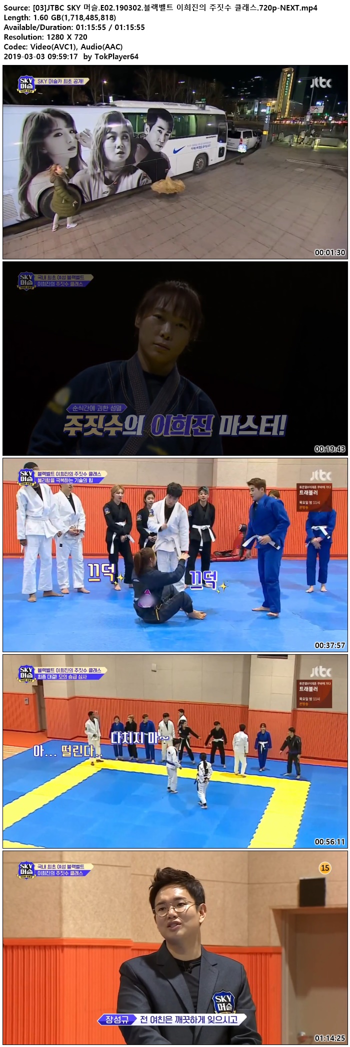 JTBC SKY 머슬.E02.190302.블랙벨트 이희진의 주짓수 클래스.720p-