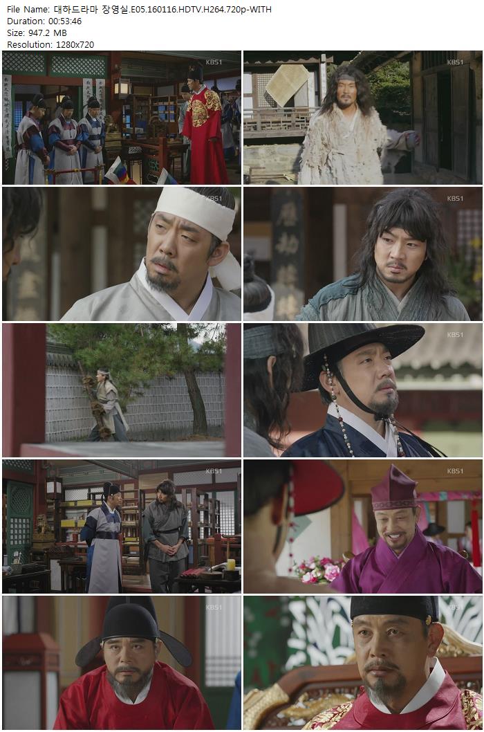 대하드라마 장영실.E05.160116.HDTV.H264.720p-WITH
