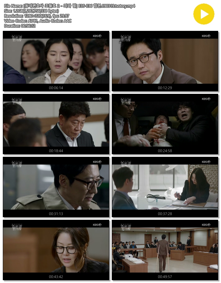 [동네변호사 조들호 2 - 죄와 벌] E35-E36 합본.190319.tvstory