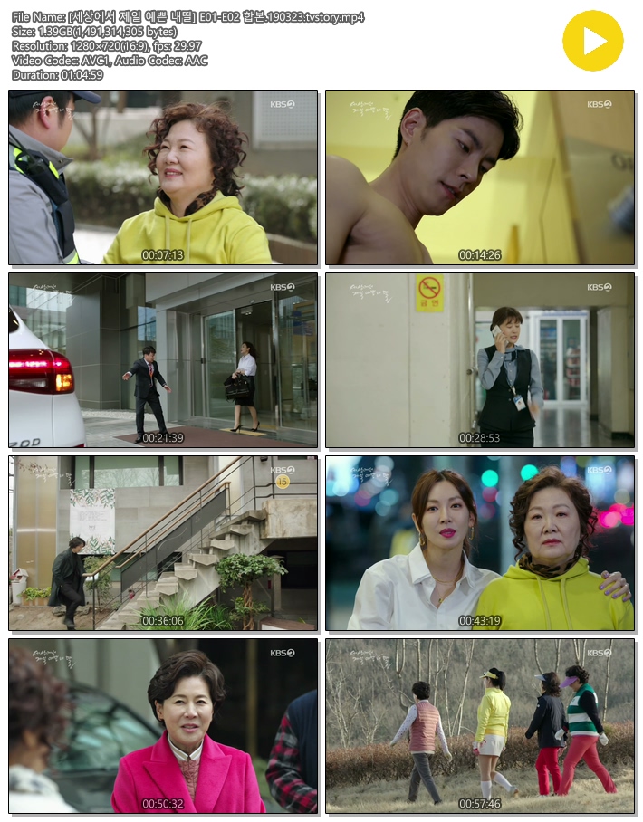 [세상에서 제일 예쁜 내딸] E01-E02 합본.190323.tvstory