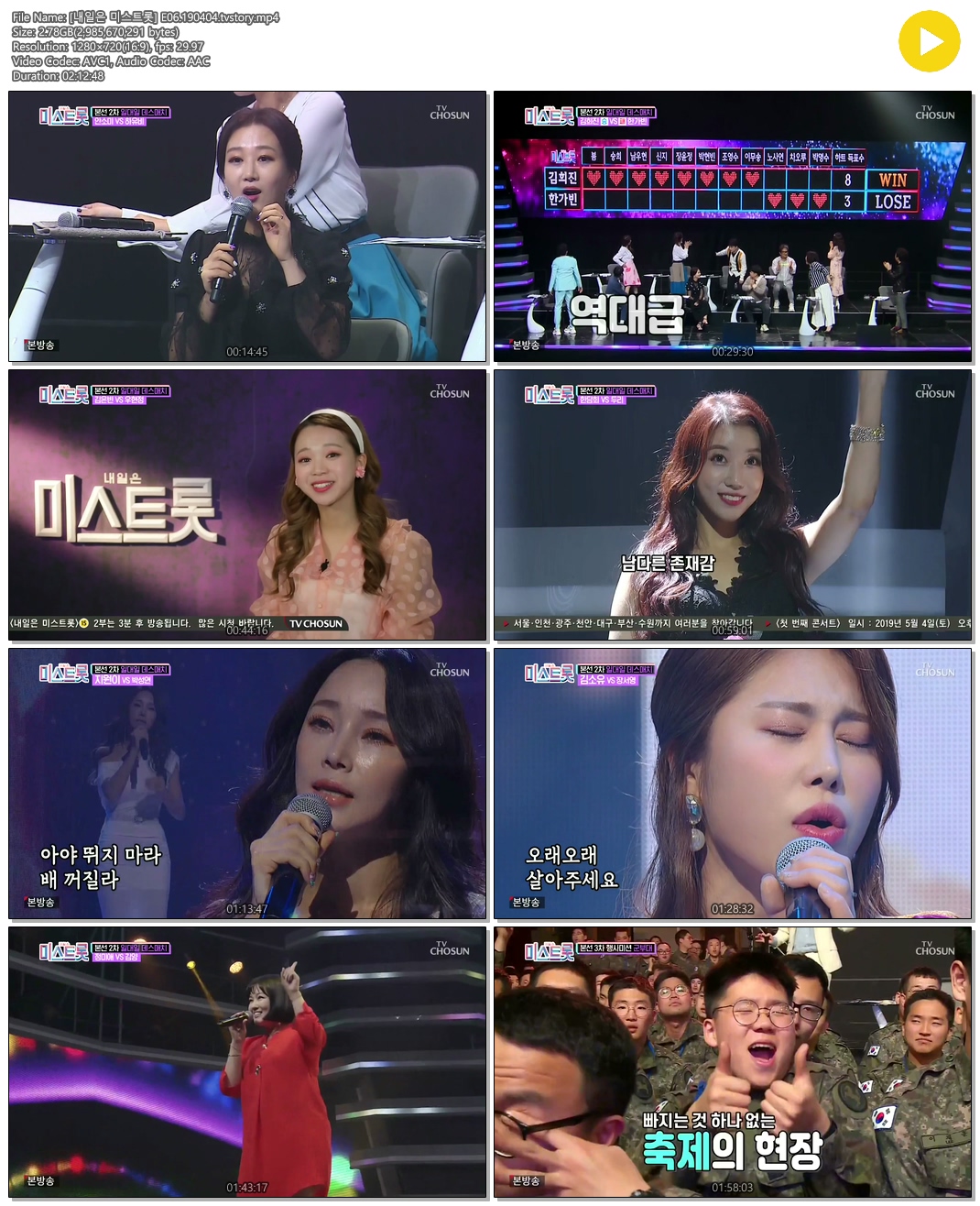 [내일은 미스트롯] E06.190404.tvstory