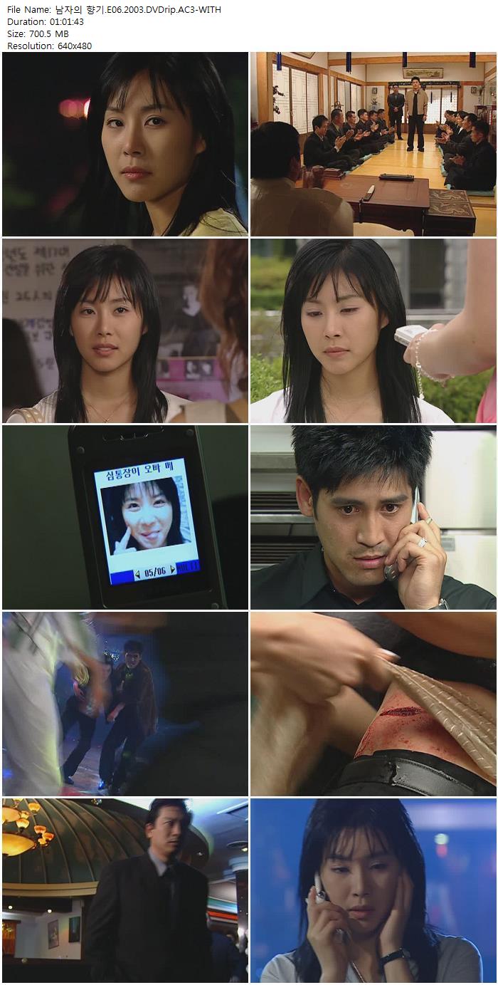 남자의 향기.E06.2003.DVDrip.AC3-WITH