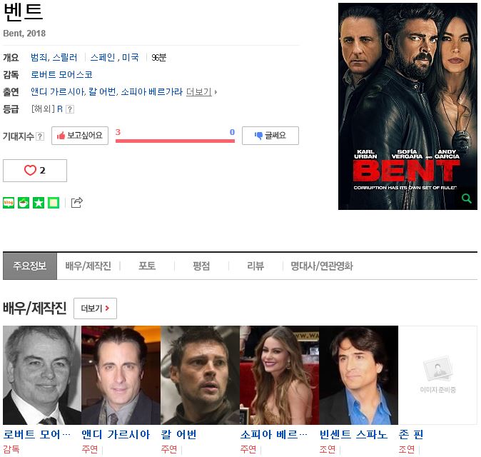 벤트 마약의 도시 bent. 2018 720p