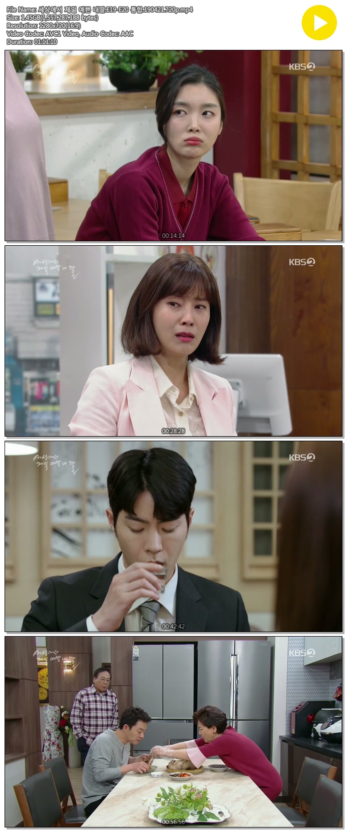 세상에서 제일 예쁜 내딸.E19-E20 통합.190421.720p